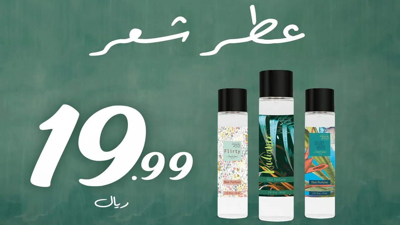 فروع ناتشورال تاتش السعودية 2023 - منصة جوا